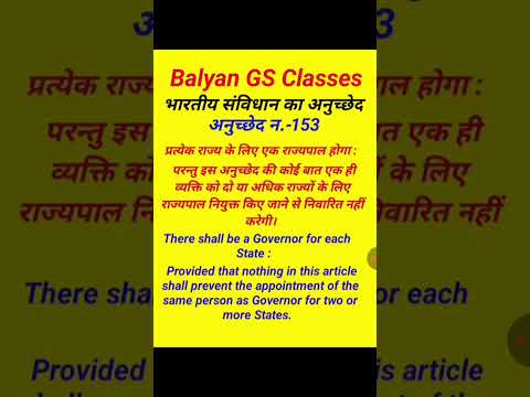 Article - 153 of Original Indian Constitution#gsstudy#upsc