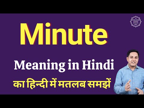 Minute meaning in Hindi | Minute ka kya matlab hota hai | daily use English words