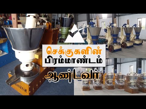Mara Chekku Machine - Marachekku Oil Mill Machine Manufacturer from ...