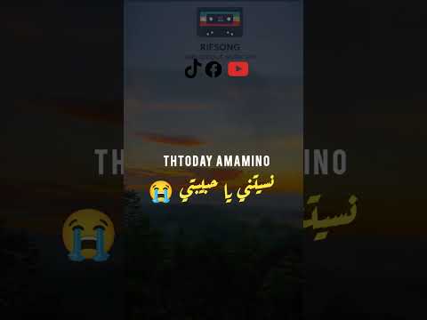 THROHAD OCHA THZWID - Music Rif 2024 (Video Rif Music) #rifsong #musicrif #nador_city