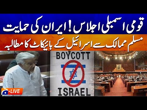 ???? LIVE: ???????????????????????? ???????????????????????????? ???????? ???????????????????????????????? ???????????????????????????????? ???????????????????????????????? ???????????????????????????? | Geo News