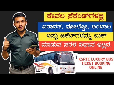 how to book ksrtc/airavat/Volvo/ambari/luxury bus tickets online in kannada/karnataka/mysore