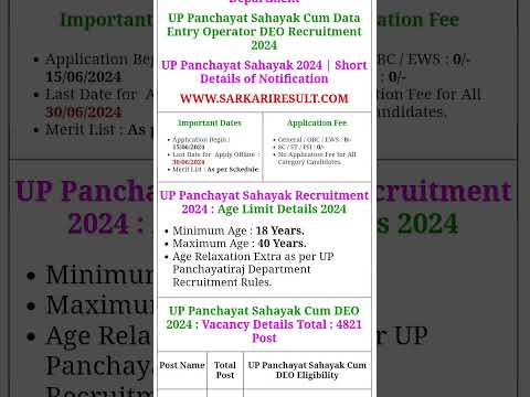 NEW VACANCY 2024 | SARKARI RESULT | SHORT