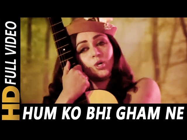 Humko Bhi Gham Ne Mara Lyrics In Hindi. हमको भी ग़म ने मारा लिरिक्स