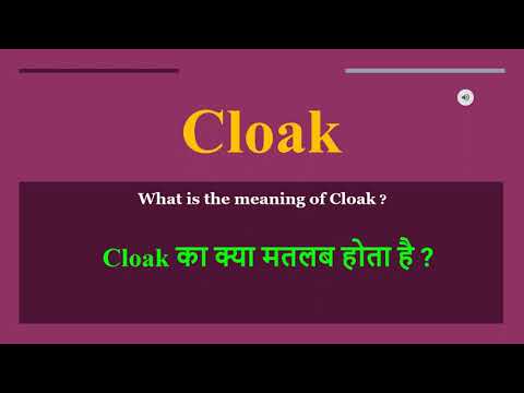 Cloak  meaning in Hindi | Cloak  ka kya matlab hota hai | daily use English words