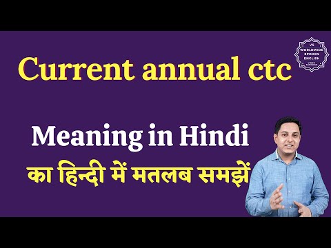 Current annual ctc meaning in Hindi | Current annual ctc ka matlab kya hota hai | English to hindi