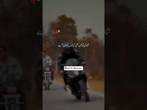 Yaram(یارم) novel quotes| Yaram by Sumaira Hameed| Yaram 4 #shorts #viral