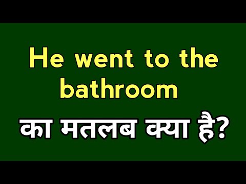 He went to the bathroom meaning in Hindi