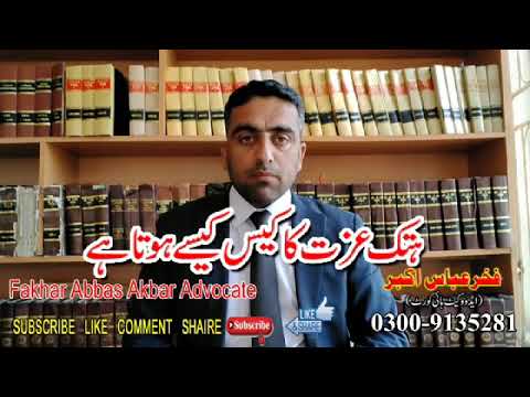 Law of Defamation. | hatak Izzat | Law against Defamation | Damages | Legal Notice | Harjana |