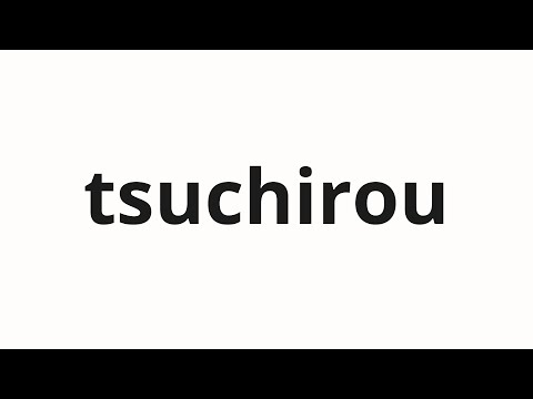 How to pronounce tsuchirou | 土牢 (The prison in Japanese)