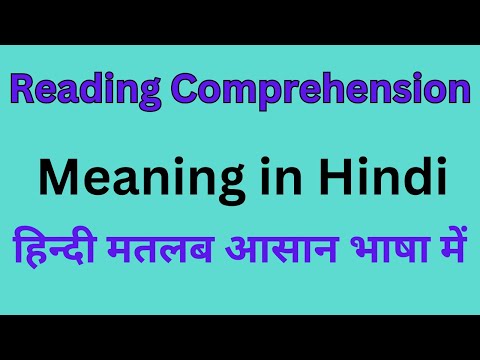 Reading Comprehension Meaning in Hindi/Reading Comprehension का अर्थ या मतलब क्या होता है