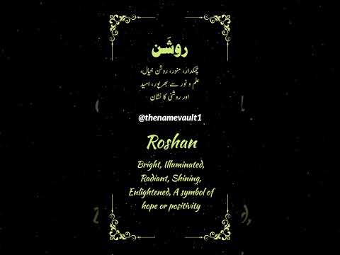 ✨✨ ROSHAN ✨✨#roshan #name #namemeaning #urduname #meaning #nameart #thenamevault #names #art #reels