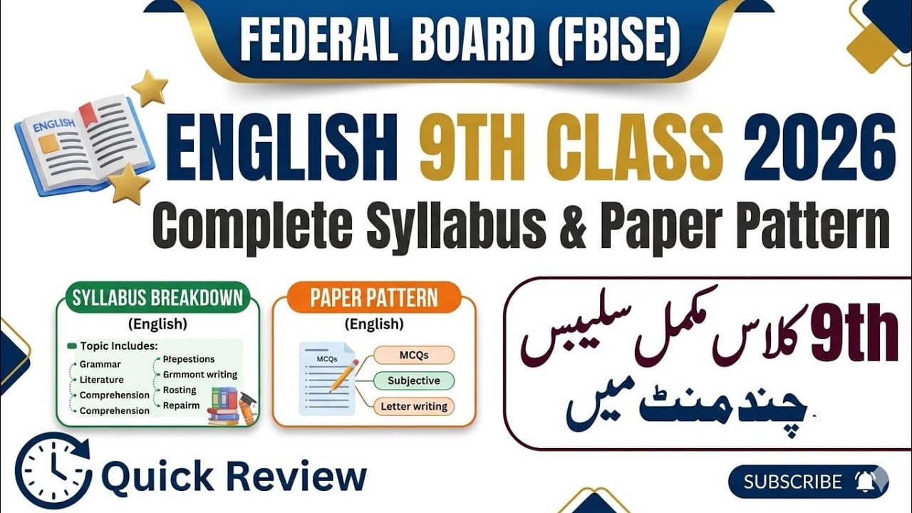 English 9th Class 2026 Federal Board | Complete Syllabus & Paper Pattern #exam #new
