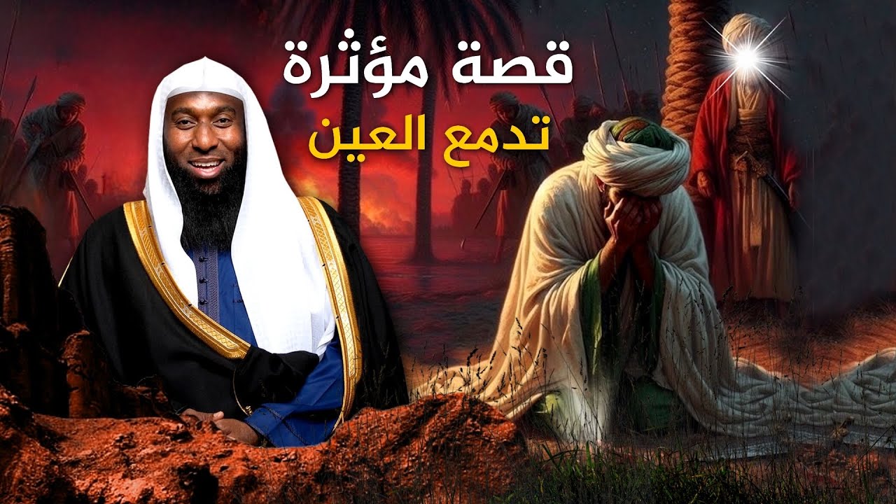 The Story of Ka'b ibn Malik: A Lesson in Sincerity and Repentance ...