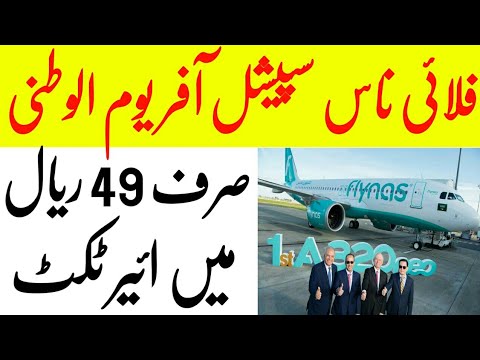 Flynas Cheap Air Tickets - Nas Airline Special Offer for International and Domestic Flights 2019