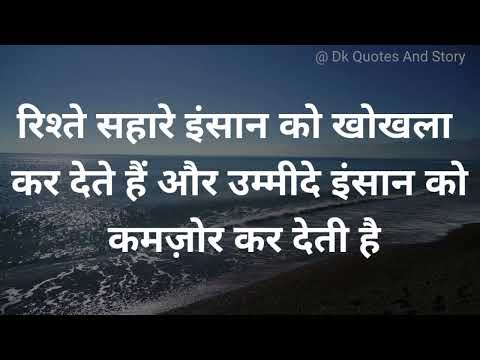 Hindi inspirational quotes | Motivational speech 2023 | Life Changing quotes | Deep meaning quotes