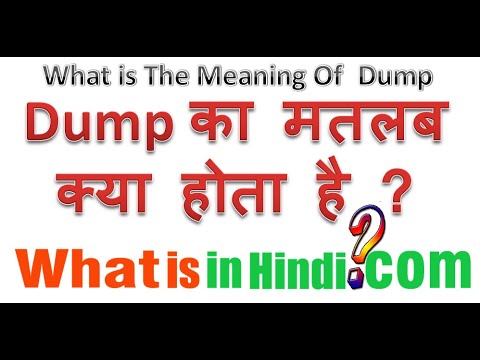 What is the meaning of Dump in Hindi | Dump का मतलब क्या होता है