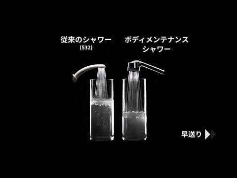 ボディメンテナンスシャワー PS3070-82XA-CD2 | じぶんシャワー ボディメンテナンスシャワー PS3070-82XA-CD2 | じぶんシャワー
