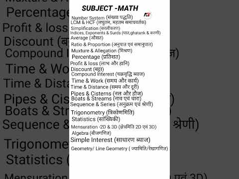 SSC CGL MATHS SYLLABUS 2025 | Maths Syllabus 2025 | ssc CGL | #ssccgl #ssccglexam #sscexam #ssc