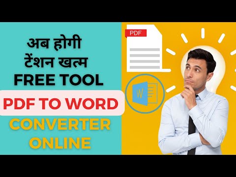 How to Convert Pdf to Word Docs file Online| Free Pdf to Docs Converter- Change Pdf2Word File