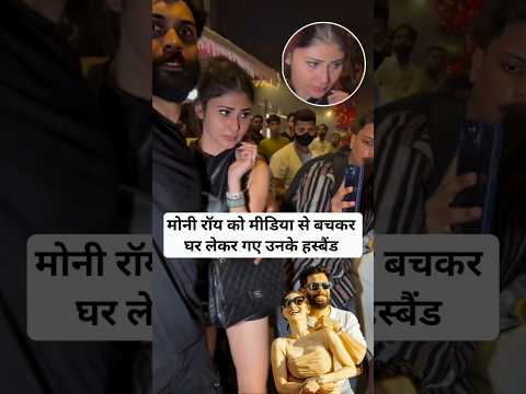 Mouni Roy's husband took her home #mouniroy
