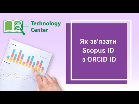 Як зв'язати Scopus ID з ORCID ID