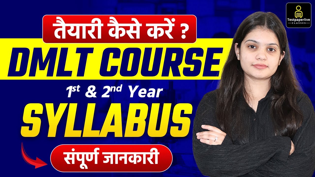 DMLT 1st & 2nd Year  Syllabus || DMLT Syllabus | Medical Lab Technology || DMLT Classes #dmlt