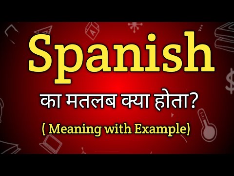 Spanish Meaning in Hindi | Spanish Ka Matlab kya Hota hai | English to Hindi dictionary