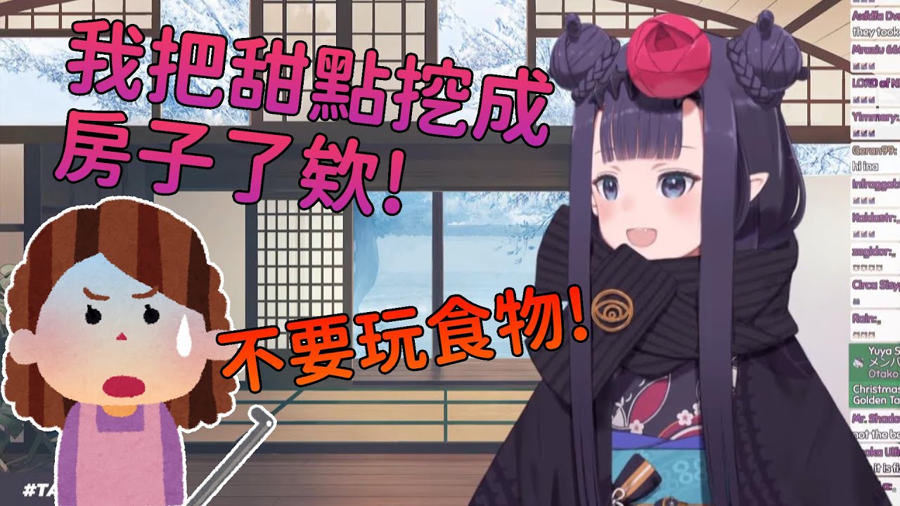 【Ninomae Ina'nis】食物建築師? 鬼靈精的Ina在聚餐時把甜點挖成房子 最後害自己被bonk了 | Hololive烤肉架協會