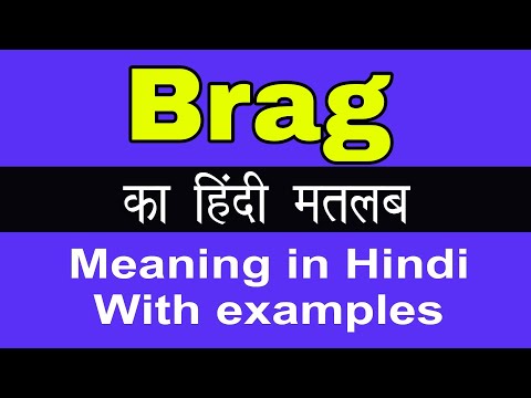 Brag Meaning in Hindi/Brag ka Matlab kya Hota hai