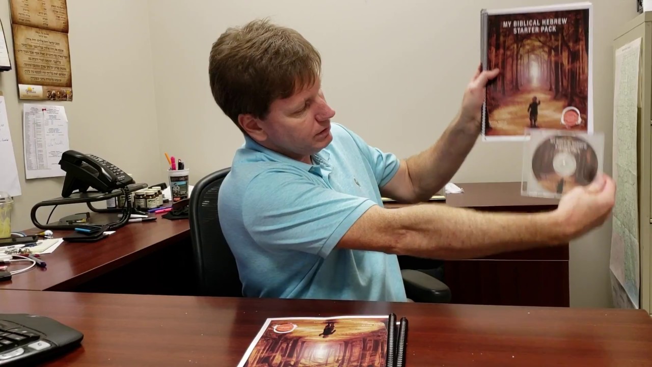 My Biblical Hebrew Starter Pack