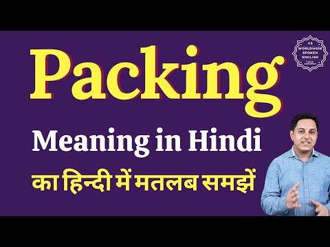 Packing meaning in Hindi | Packing ka kya matlab hota hai | Spoken English Class