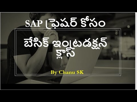 SAP FICO Introduction Class for Beginners-SAP FICO: What is, Introduction, Full Form & FICO Module