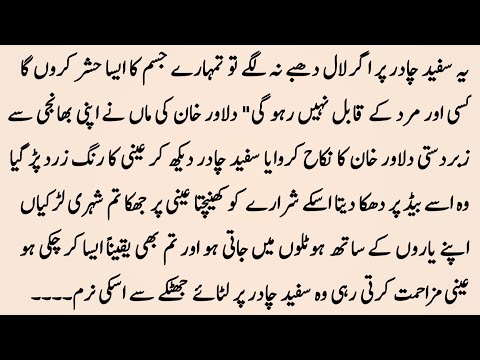 HAVELI BASED ROMANTIC NOVEL "دلِ نادان" FORCE MARRIAGE BASED NOVEL | AGE DIFFERENCE BOLD NOVEL