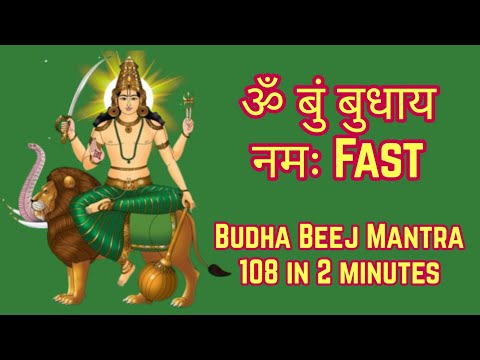 Om Bum Budhaya Namah Fast 108 Times | ॐ बुं बुधाय नमः Fast 108 Times | Budha Beej Mantra