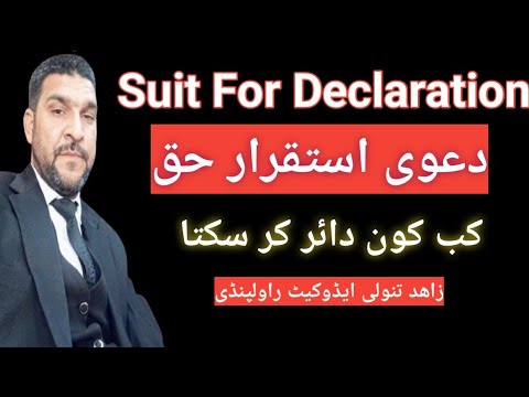 suit for declaration |