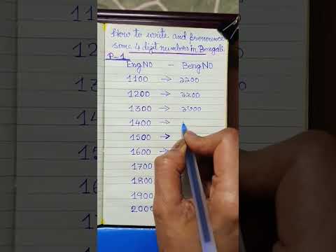 How to write and Pronounce some 4 disit numbers in Bengali (p-1) #learnbengali #spokenenglish