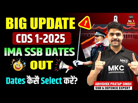 BIG UPDATE ๐ฅ| CDS 1-2025 IMA 160 SSB Dates OUT! | How to select SSB Dates? - MKC