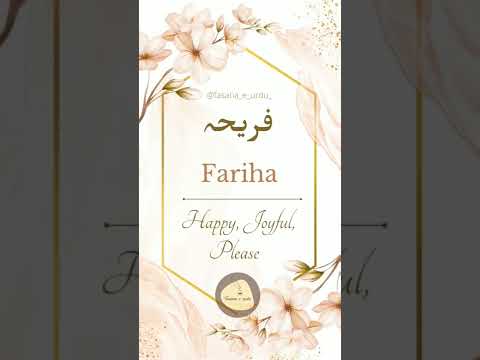 Fariha Name Meaning ❤️🍁| Fasana_E_Urdu #shorts