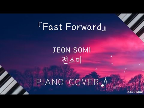 커뮤니티 > 전소미 Fast Forward 피아노 커버