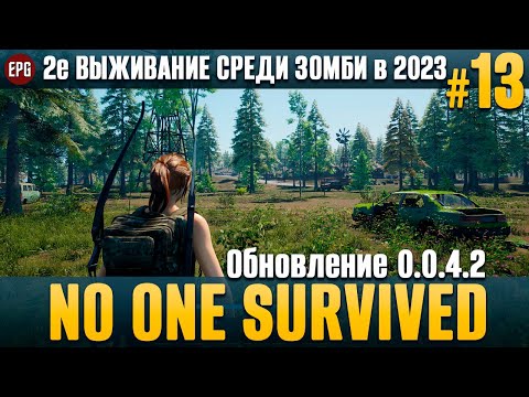Steam Community :: Video :: No One Survived - Обновление 0.0.4.2 - 2е ...