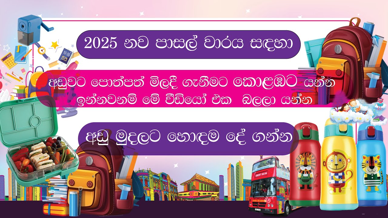 How to pick quality school exercise books & stationary? Don't waste money! #stationery #colombo