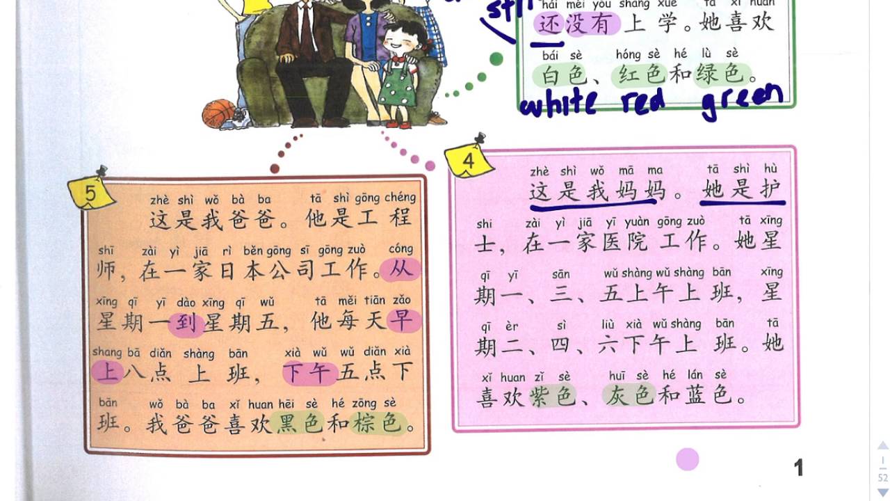 Mrs Haynes' Helpline - Chinese Made Easy 2 Textbook Lesson 1 Tutorial (Colour)