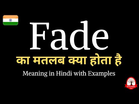 Fade meaning in Hindi | Fade ka kya matlab hota hai | english to hindi