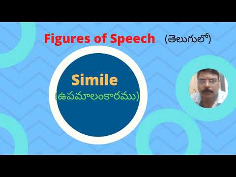 Simile (In Telugu)