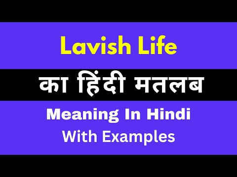 Lavish Life Meaning in Hindi / Lavish Life का अर्थ या मतलब क्या होता है