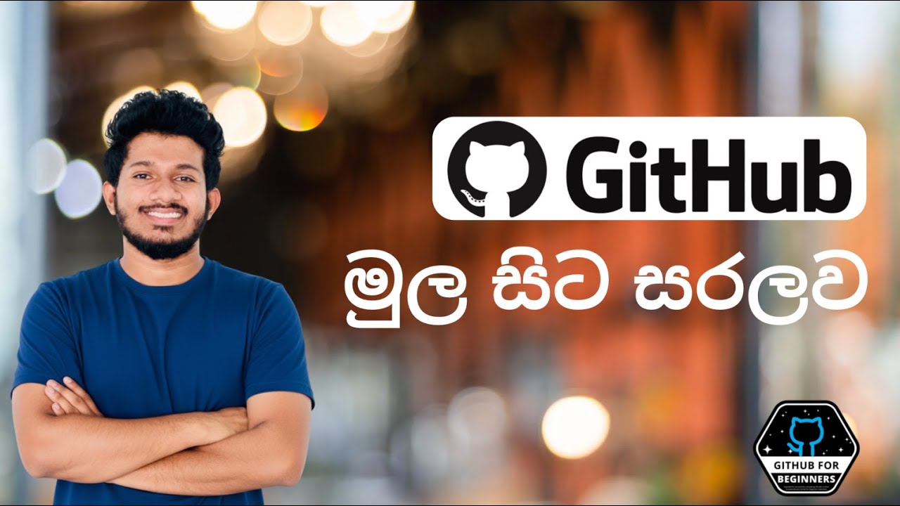 GitHub මුල සිට සරලව (+Demo) - GitHub from A-Z with Demo in Sinhala(සිංහල)