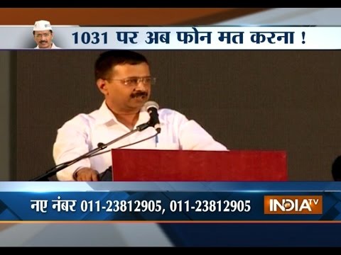 ACB Closed Down Anti-corruption Helpline Number Started by CM Kejriwal - India TV