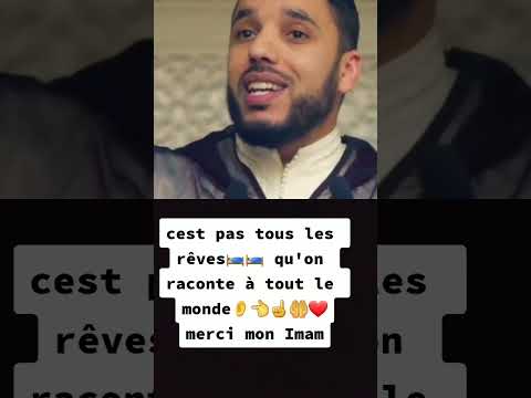 Écoutez ces types de rêves que notre prophète PSL nous interdit de raconter#islam #shorts