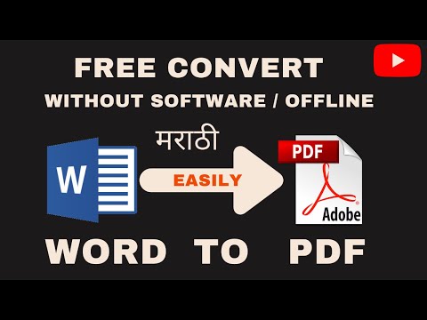 How to Convert MS Word to PDF | Marathi